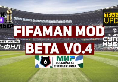 FIFAMAN – Моды и патчи для FIFA