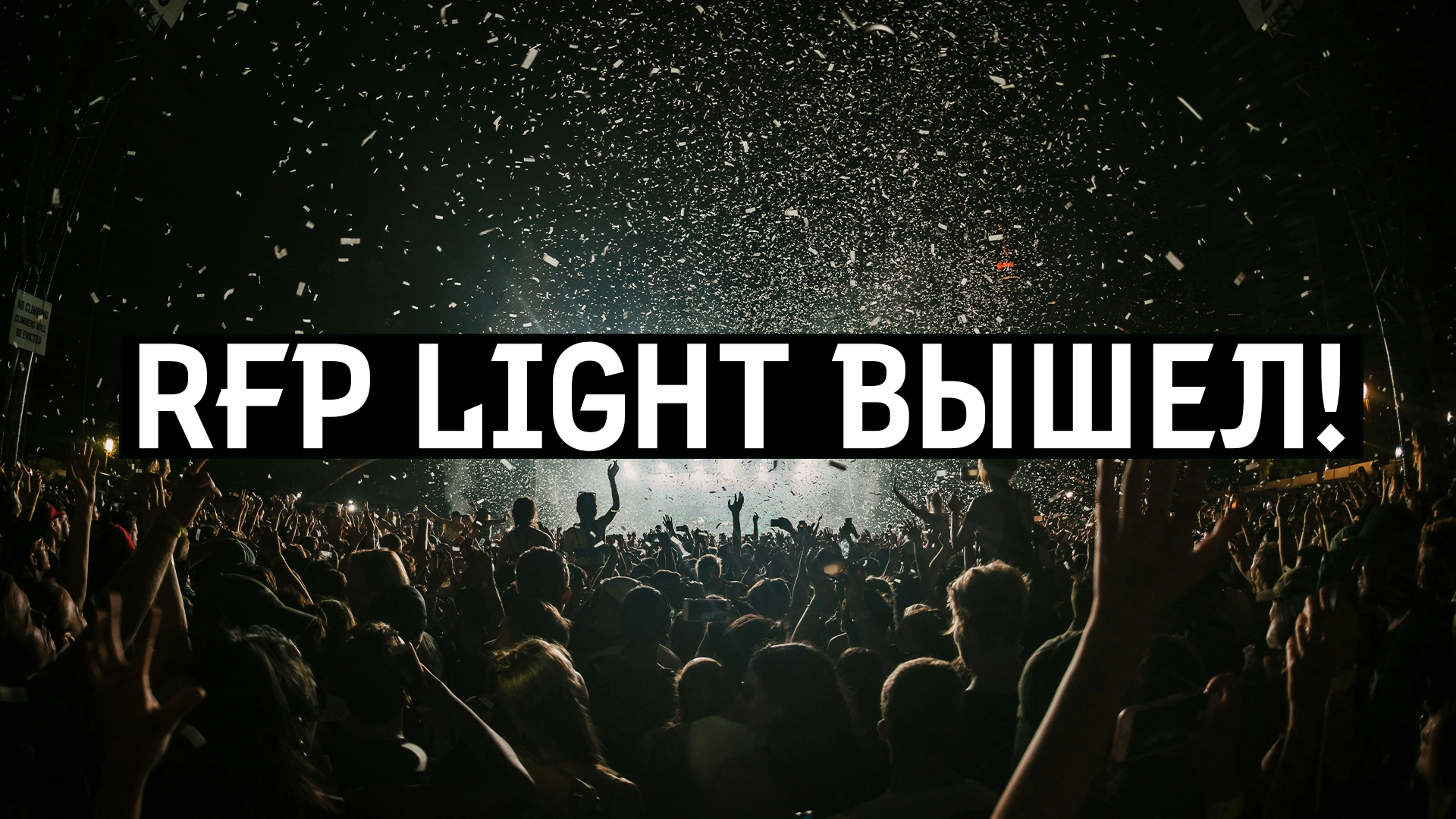 Мод RFP Light для EAFC24 вышел! - FIFAMAN