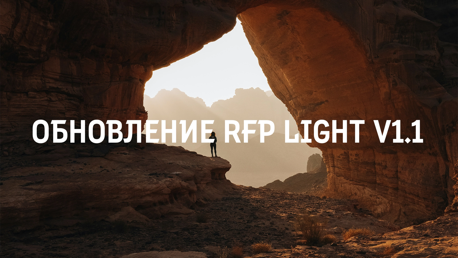 Обновление мода RFP Light v1.1 - FIFAMAN