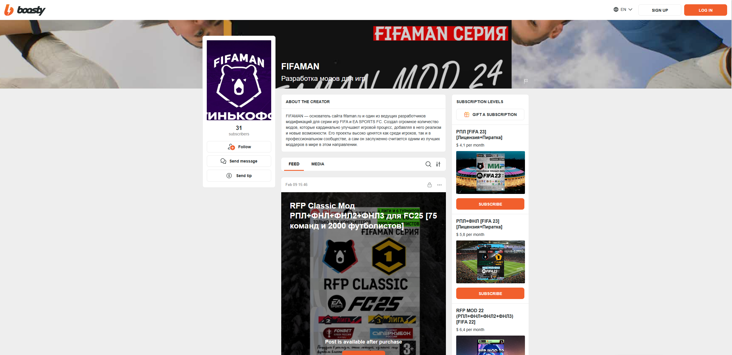 FIFAMAN теперь и на Boosty! - FIFAMAN